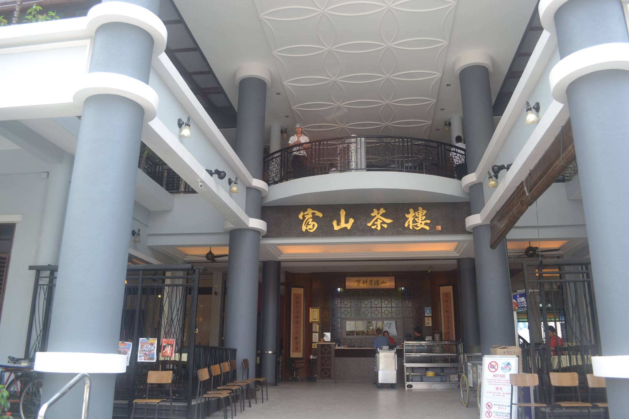 怡保富山点心 Foh San Restaurant - Hungreats: Discover Malaysia, Your Way