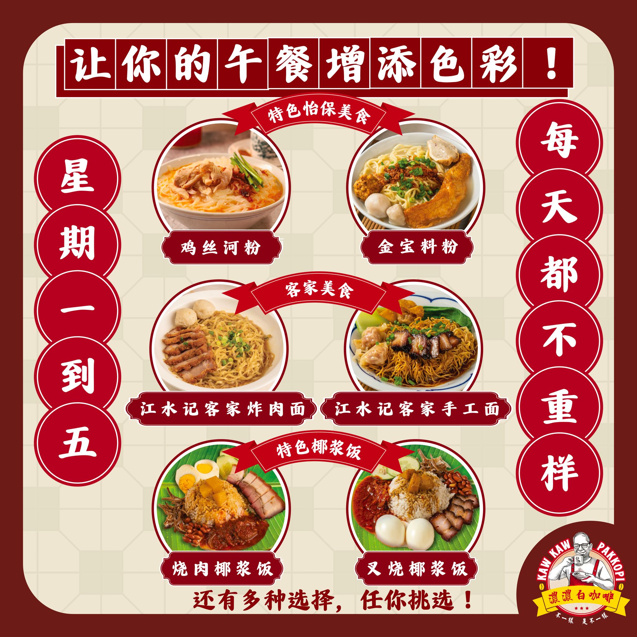 Kaw Kaw Pakkopi 浓浓白咖啡 (@Setia Alam) - Hungreats: Discover Malaysia ...