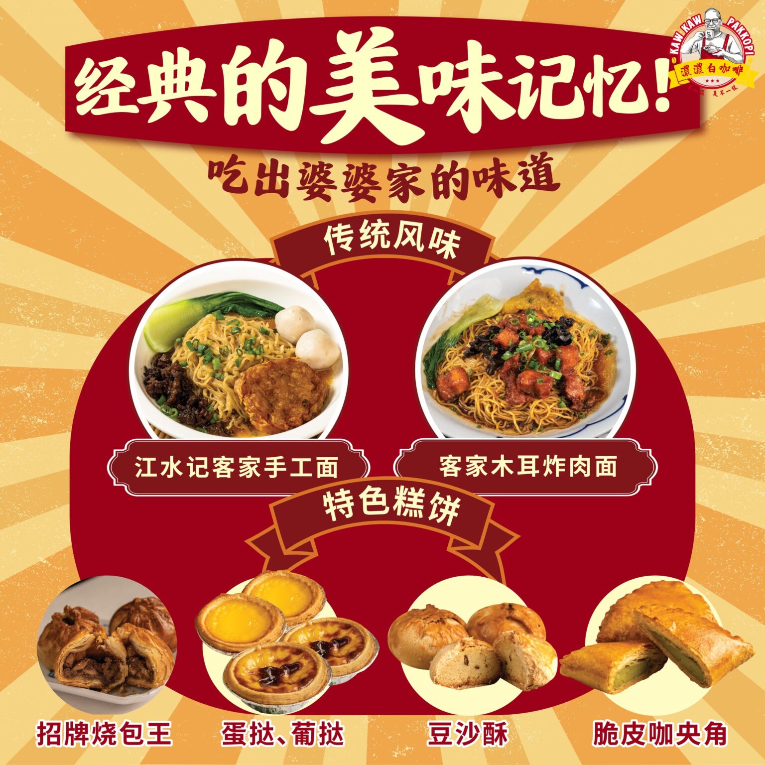 Kaw Kaw Pakkopi 浓浓白咖啡 (@Setia Alam) - Hungreats: Discover Malaysia ...