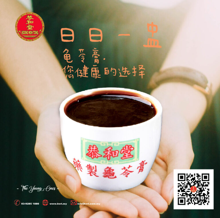 Koong Woh Tong herbal jelly 恭和堂葯制龟苓膏 (@Setia City Mall) - Hungreats ...
