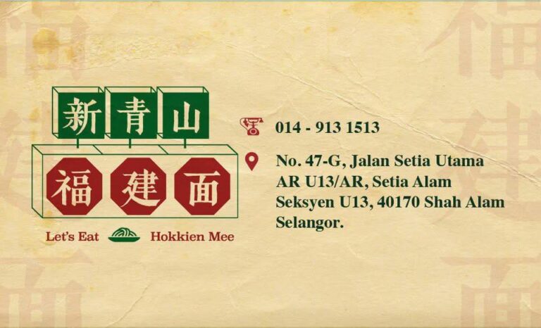 新青山福建面 Let's Eat Hokkien Mee (@Setia Alam) - Hungreats : Unlock Local ...
