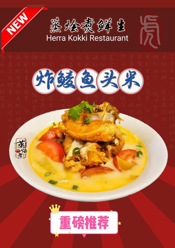 蒸烩煮鮮生 Herra Kokki Restaurant (@Puchong) - Hungreats : Unlock Local Eats ...